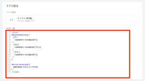 【STUDIO】CSSを使う方法