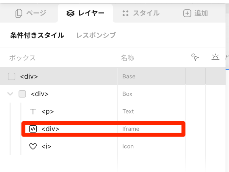 【STUDIO】CSSを使う方法